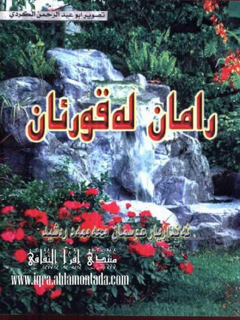 2790 أ | PDF