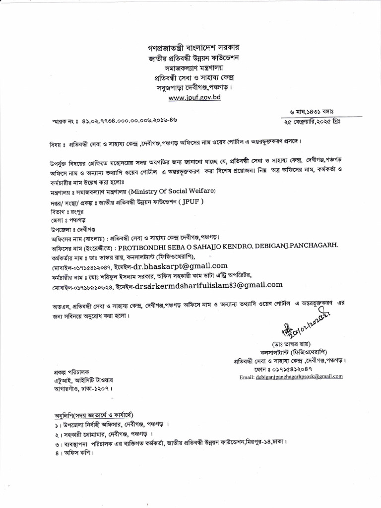 IMG_20250225_0002 | PDF