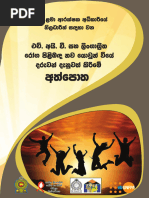 Niyaya Pathraya | PDF