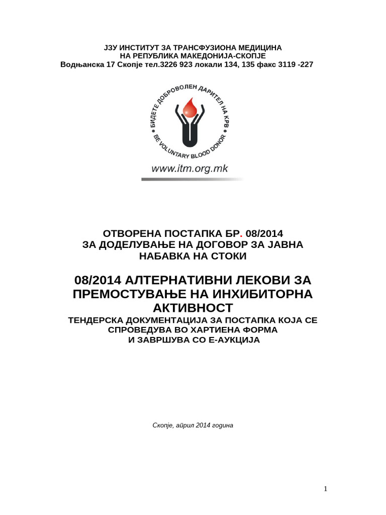 Tenderska Dokumentacija Lekovi Inhibitorna Aktiv | PDF