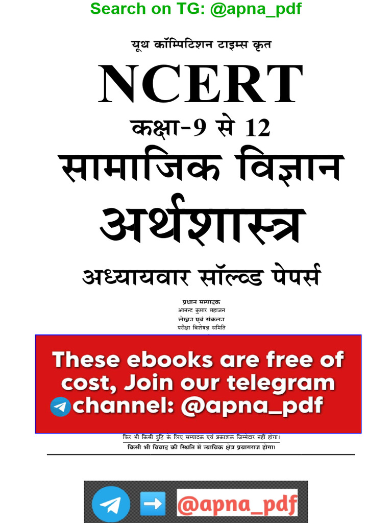 TGT PGT Ncert Social Science Economics Part 4 Class Vi To Xii Chapterwise | PDF