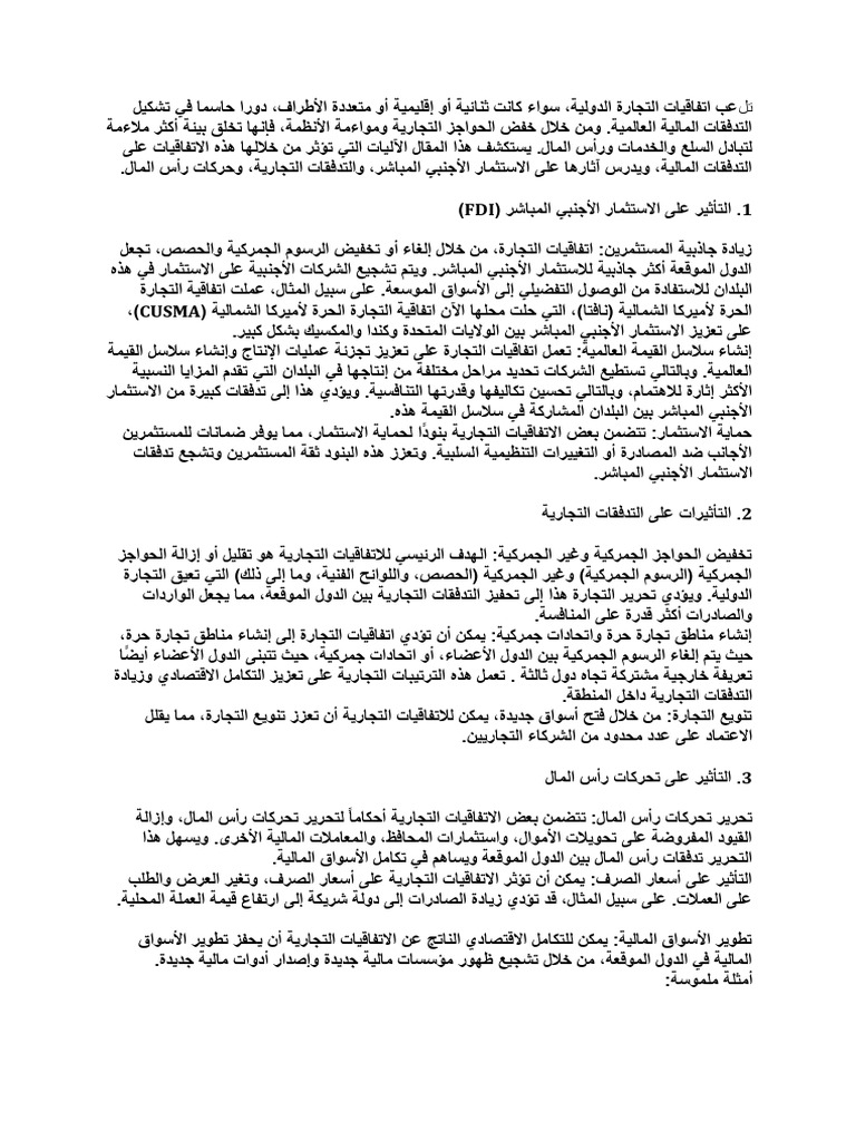 Article en Arabe | PDF