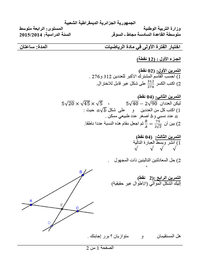 Dzexams 4am Mathematiques t1 20151 474451 | PDF