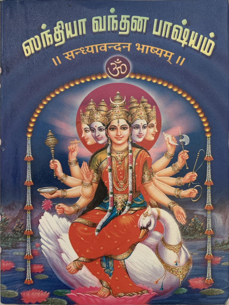 Sandya Bashyam - Unknown | PDF