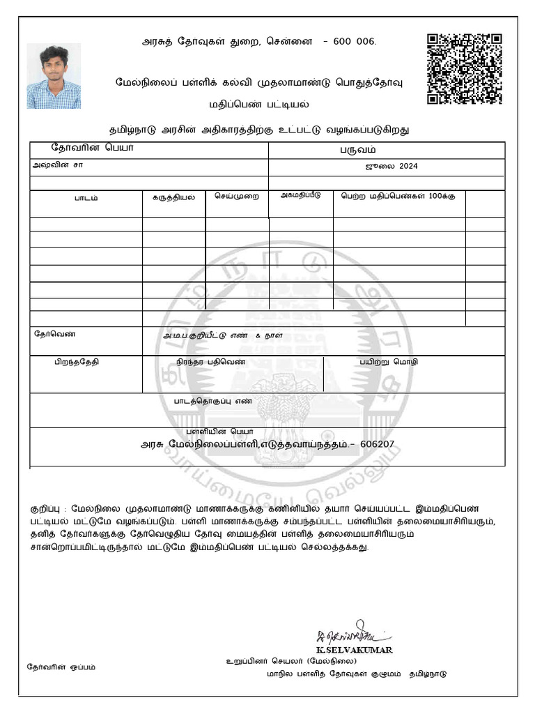 8537699-1-JUL Provisional Marksheet | PDF