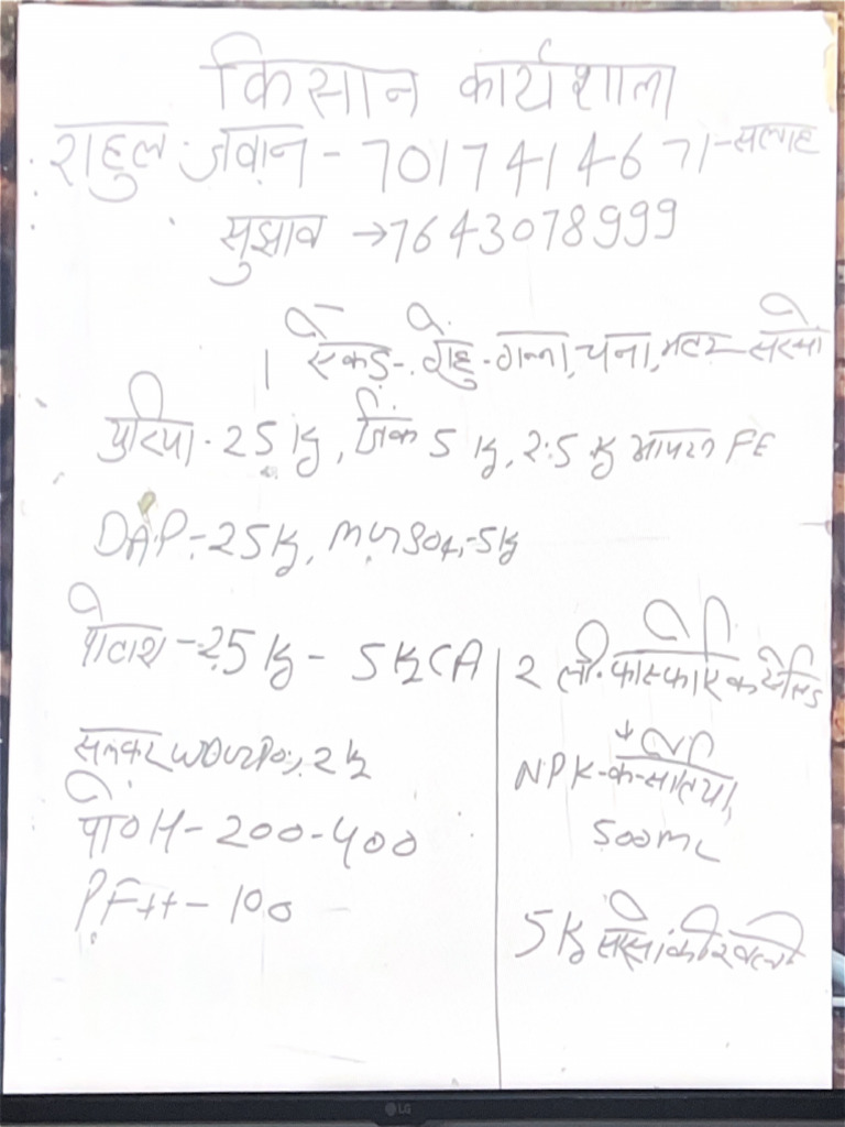 Bhati Khad | PDF