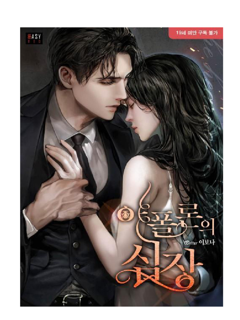 Apollos Heart (Lee Bo-na 이보나) (Z-Library) | PDF