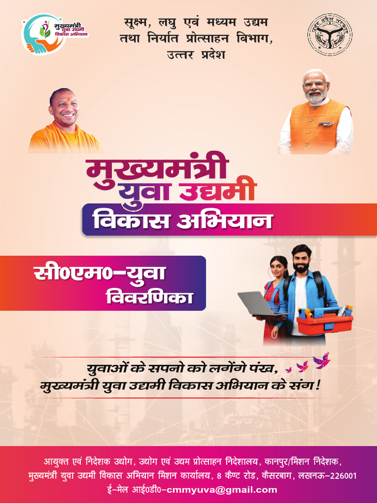 CM Yuva Development Final Export.cdr | PDF