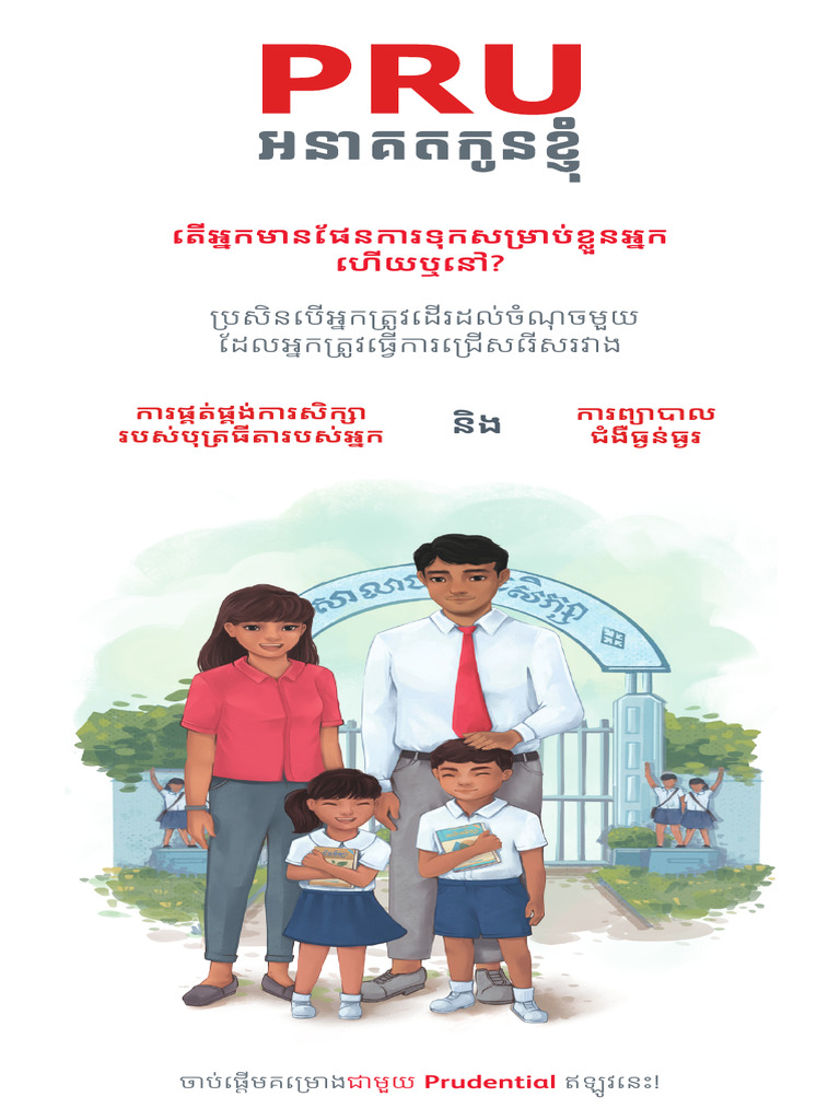 prumy-future-brochure-km | PDF