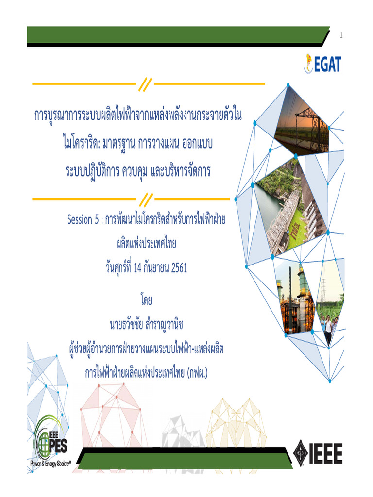 Session 5.1 14 Sep 2018 Microgrid Development For EGAT - Thawatchai | PDF