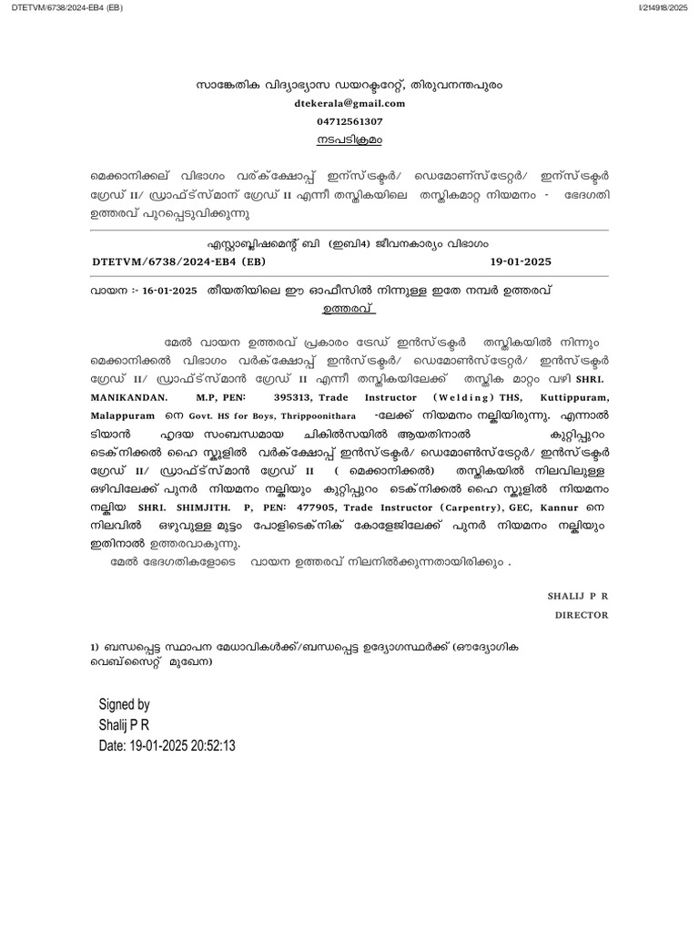 Promotion Errattum - Manikandan | PDF