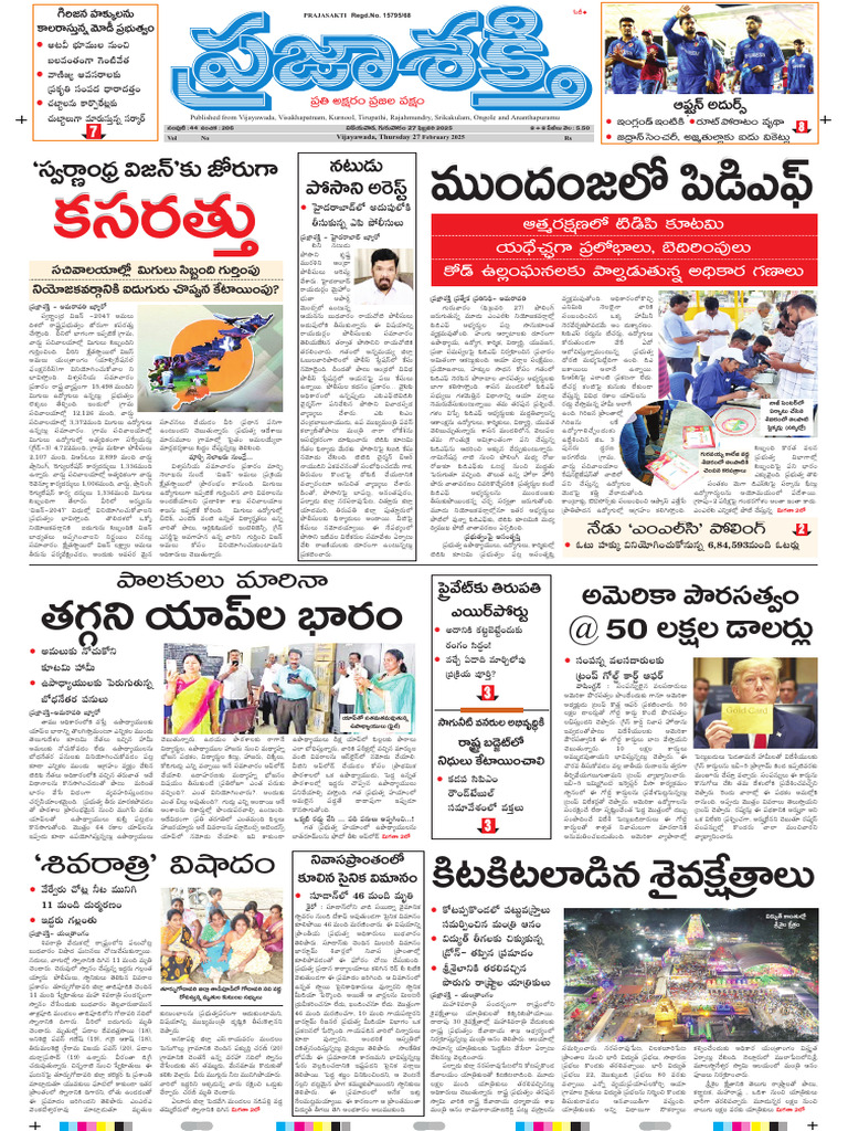 Prajasakti_AP_27-02-2025 | PDF