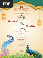 Kankotri Doc Final | PDF