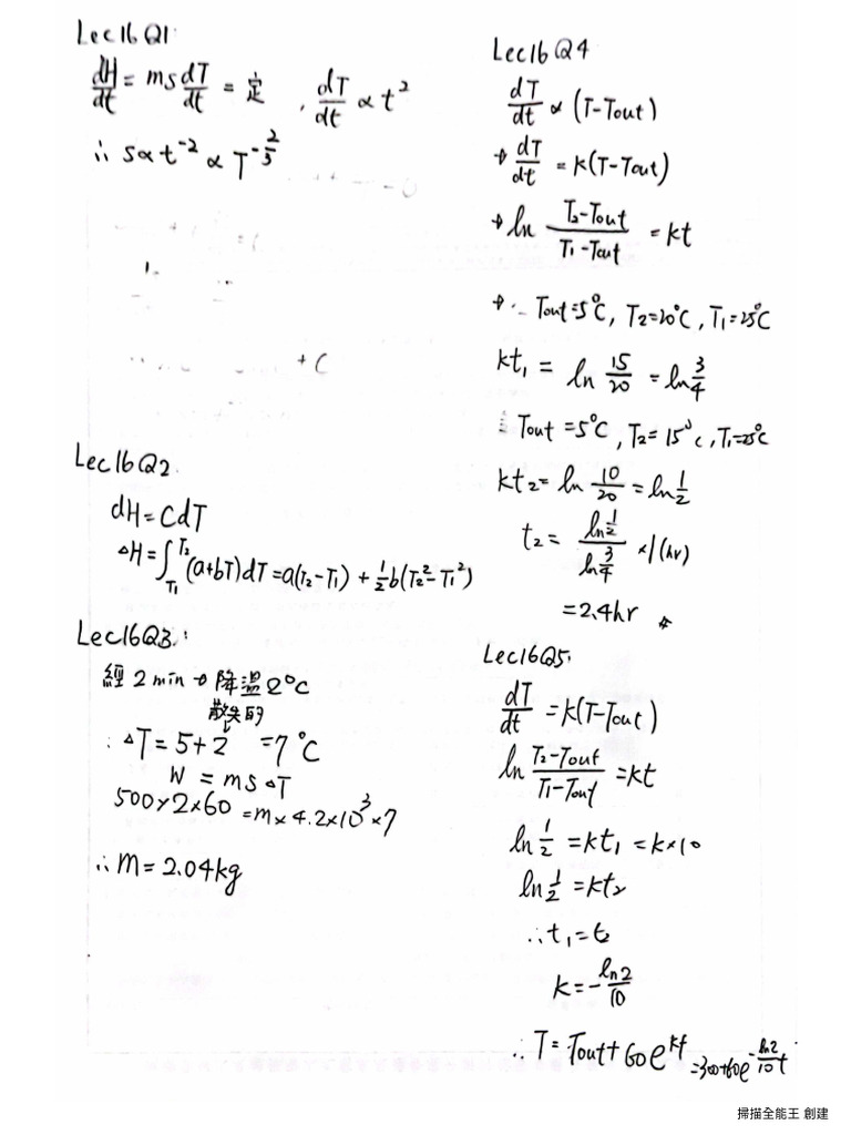 [筆記] 劉柏成 LEC16 筆記 | PDF
