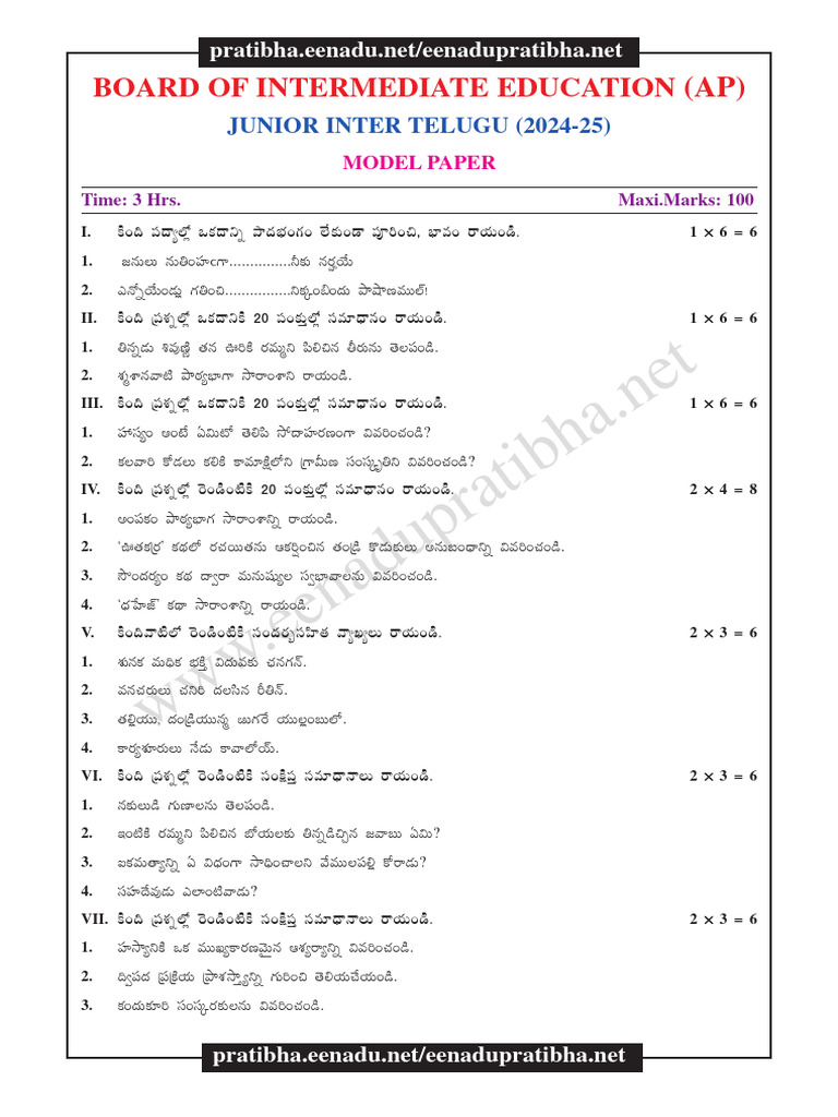 Jr-Inter-Telugu-AP-20022025 | PDF