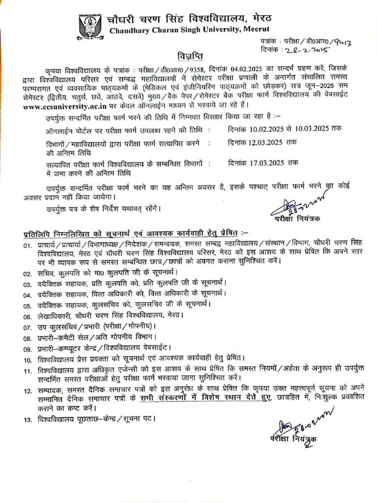 Date Extension For Exam Form of All Traditional & Professional Courses ...