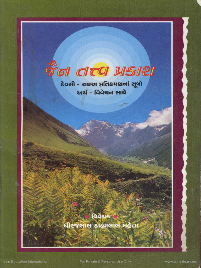 Jain Tattva Prakash 001094 HR | PDF | Asceticism | Indology