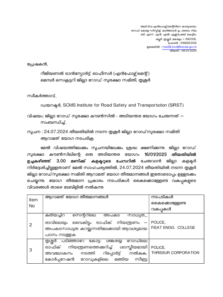 Si RST | PDF