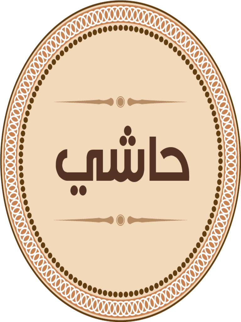 ملصقات الوجبات | PDF