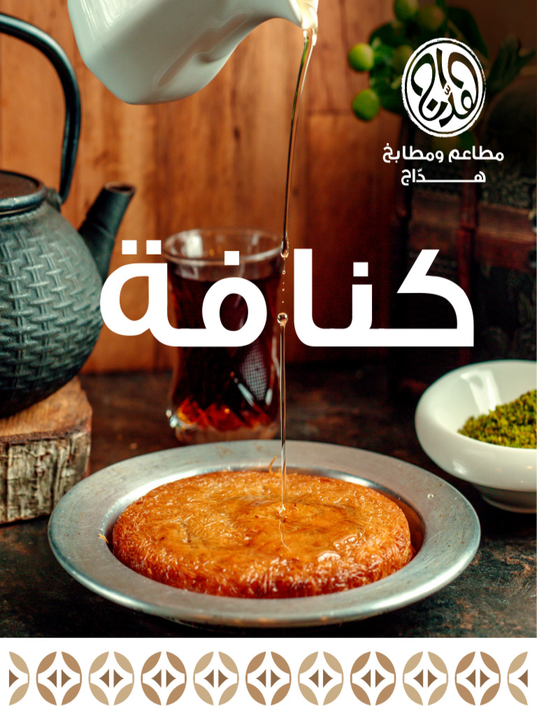 لوحة كنافة | PDF
