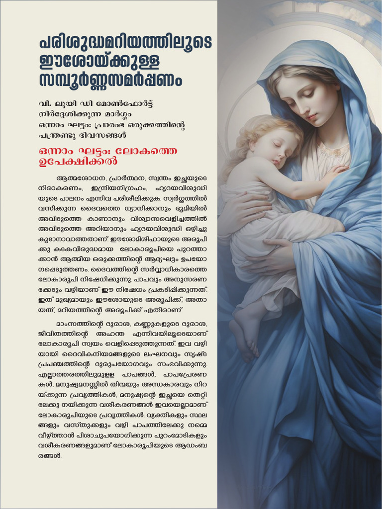 Malayalam Vimala | PDF