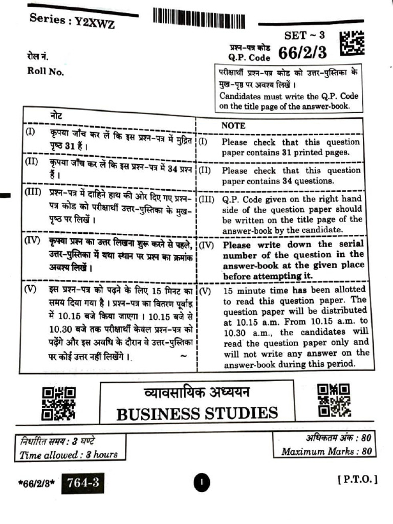 Business Studies Exam Paper | PDF | Demand | Prices