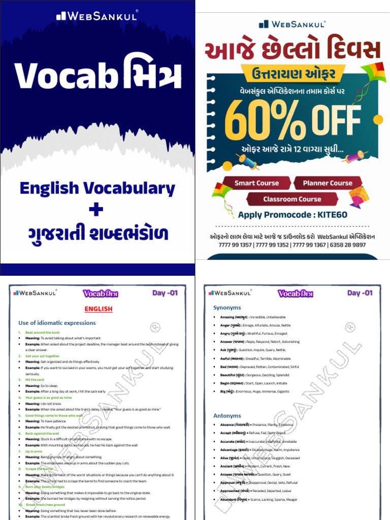 Vocab : English Vocabulary | PDF