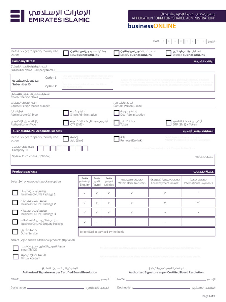 businessONLINE EI Shared Admin Form Editable | PDF