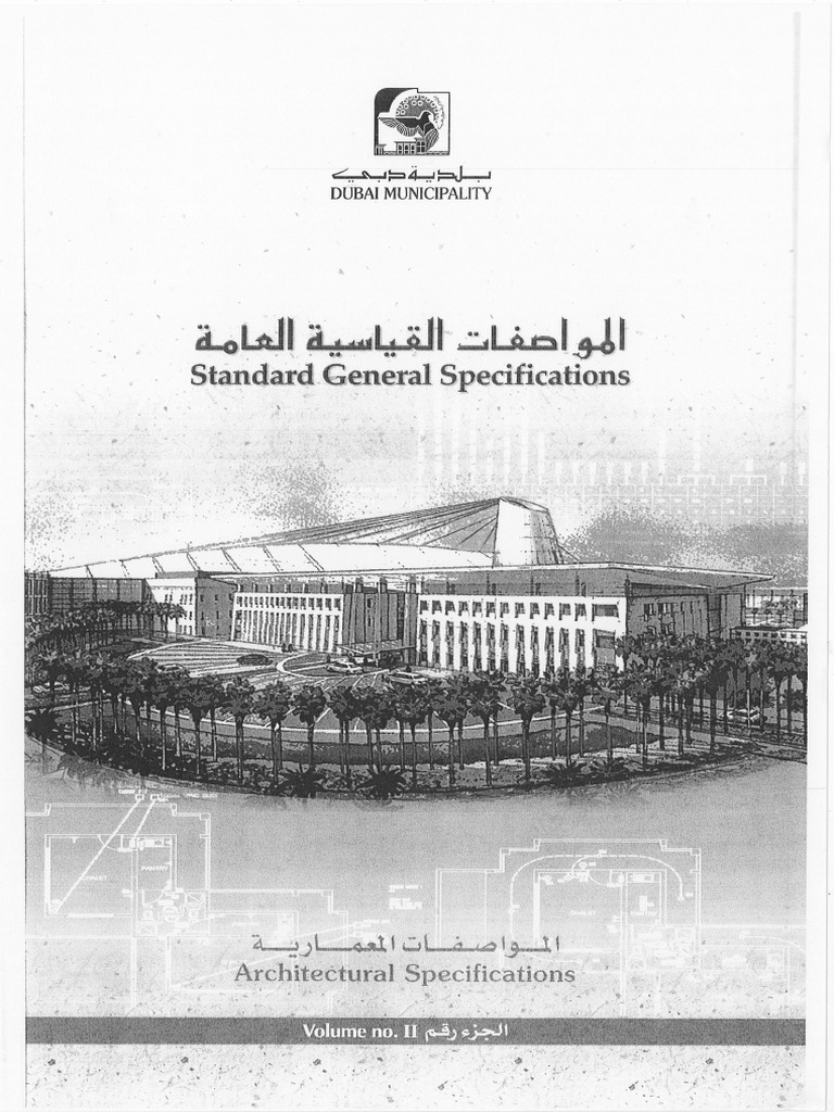 DM Architectural Specifications - Vol. 2 | PDF