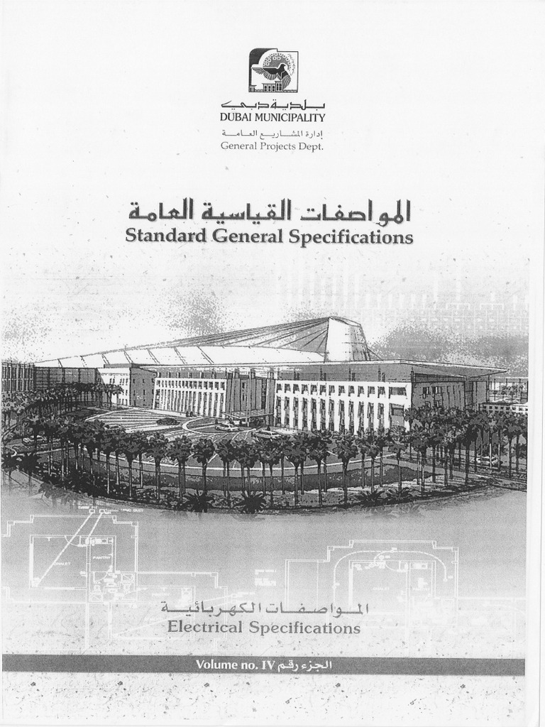 DM Electrical Specifications - Vol. 4 | PDF