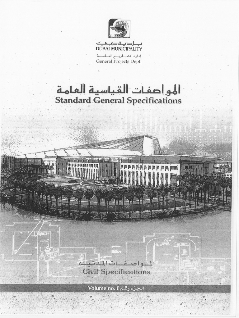 DM Civil Specifications - Vol.1 | PDF