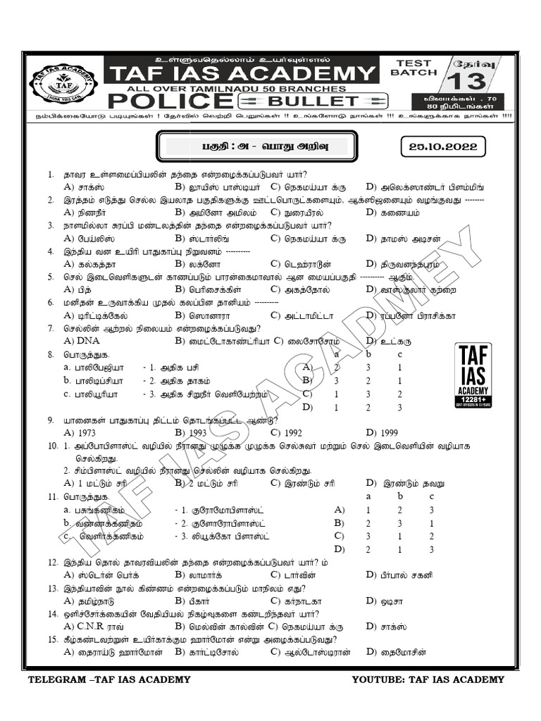 Taf Bullet Test Batch (Test - 13) With Out Ans (1) - 1 | PDF