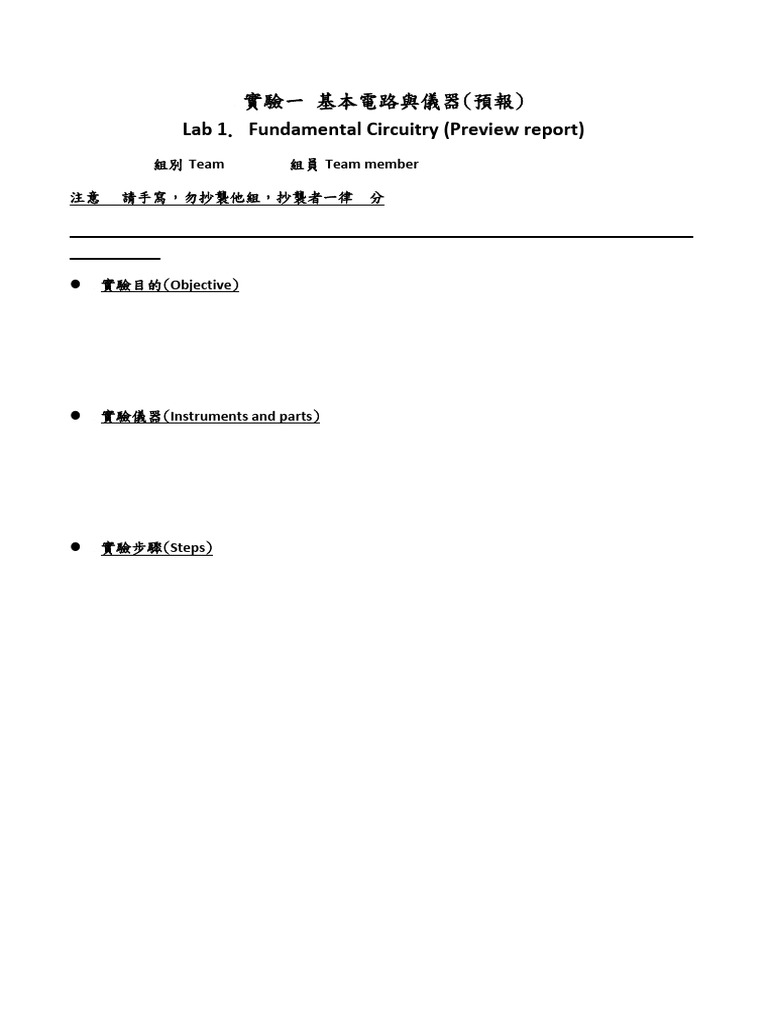 Lab1 Preview+Report 2 | PDF