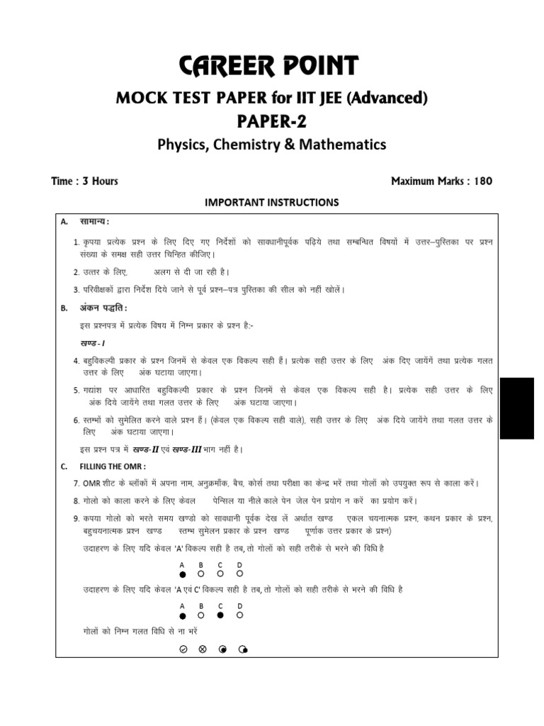 jee-advanced-sample-question-paper-pcm-paper-2-hindi | PDF ...