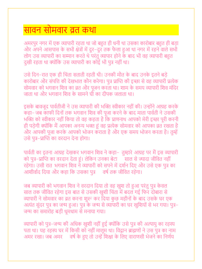 Sawan Somvar Vrat Katha | PDF