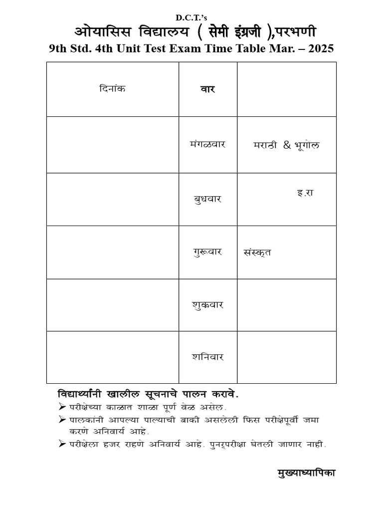 9th 4th U.T - Ex. Time Table March 2025 | PDF