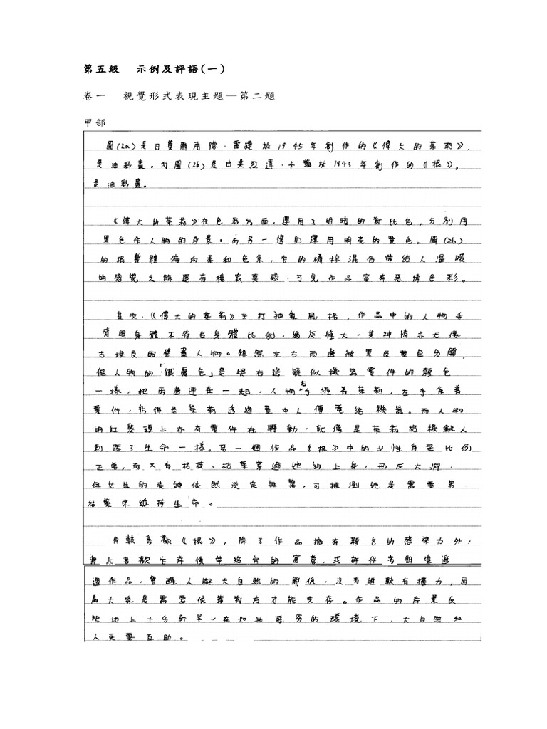 2019 Sample VA Level5 C | PDF