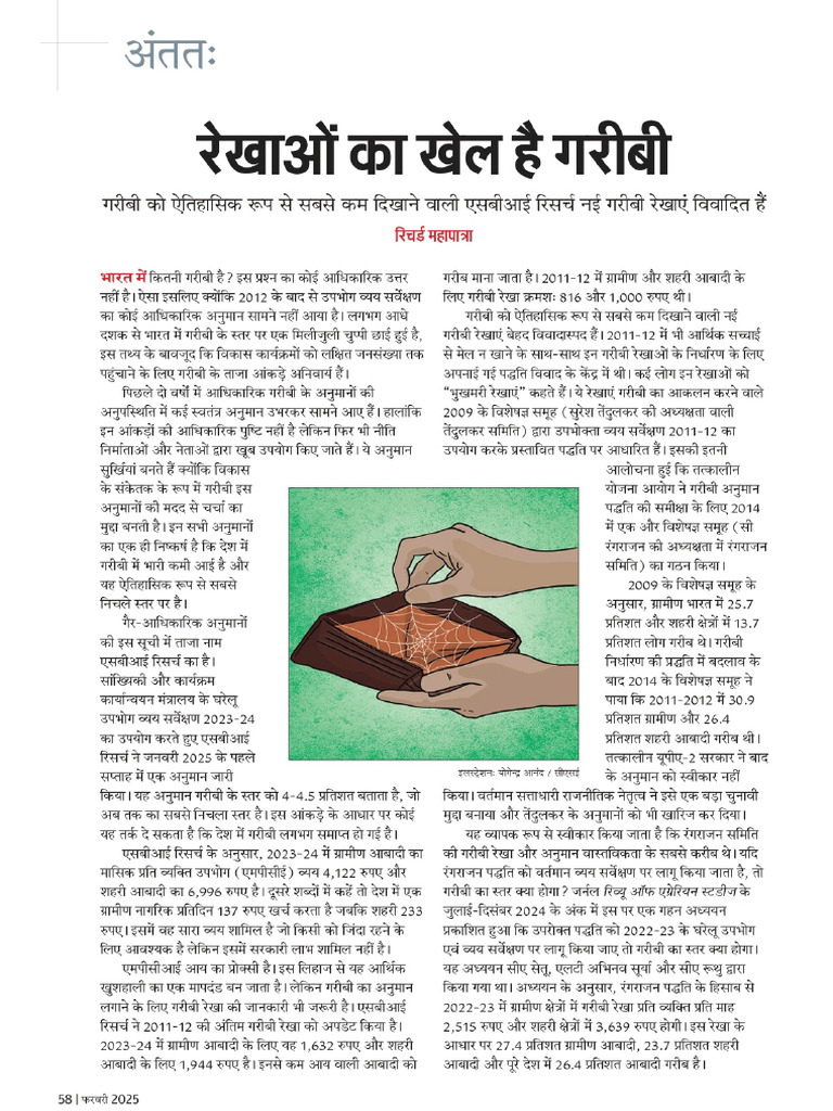 Article on poverty | PDF