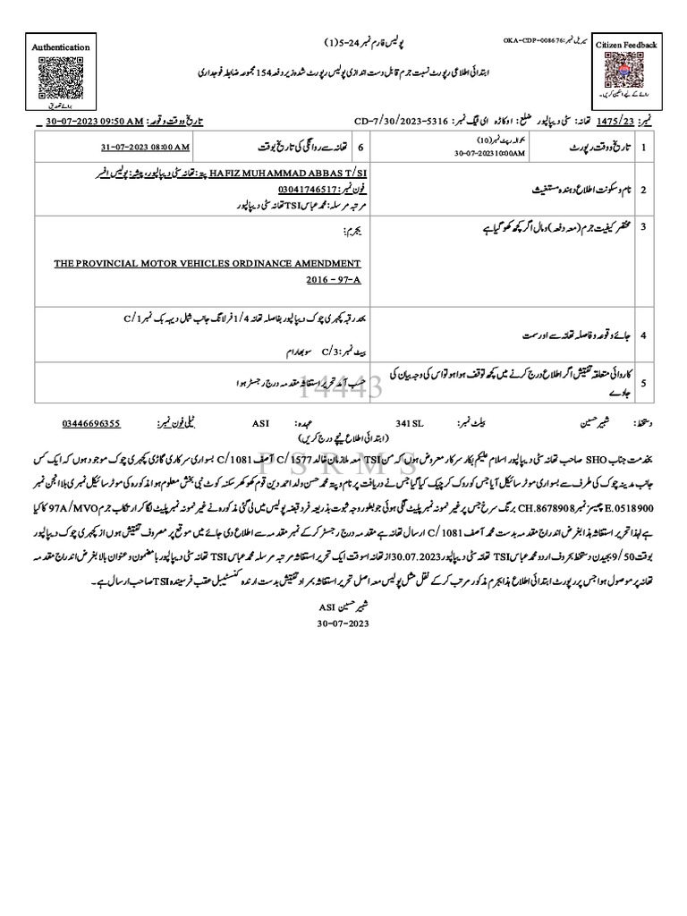 Psrms 14443: Citizen Feedback | PDF