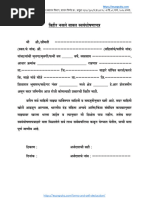90 दिवस किंवा अधिक दिवस काम केल्याचे प्रमाणपत्र - Peti From | PDF