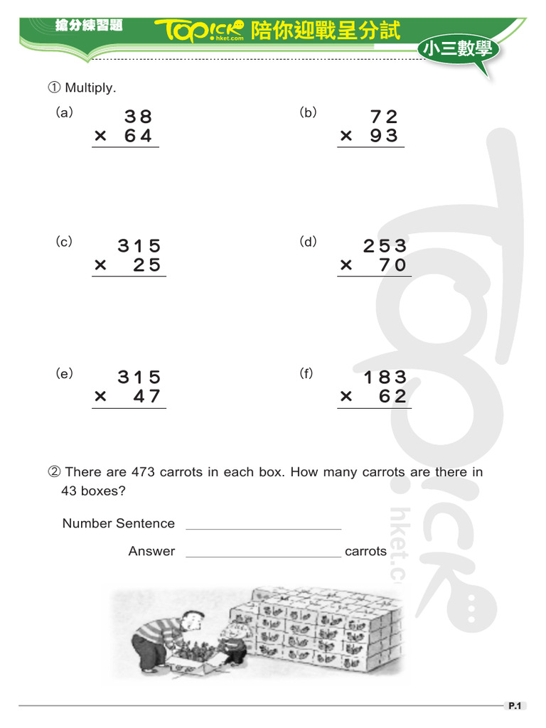 Math Practice Problems for Grade 3 | PDF | Mathematics