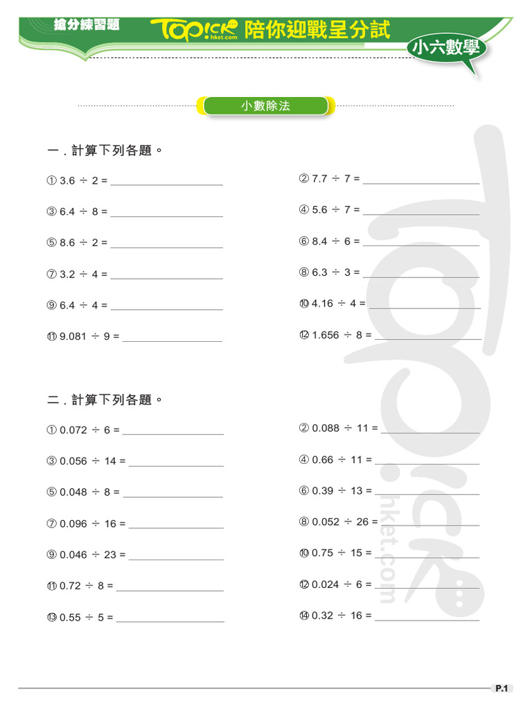 Mathematics 74 Exercise | PDF
