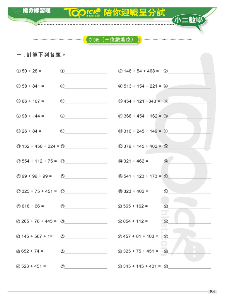 Mathematics 77 Exercise | PDF