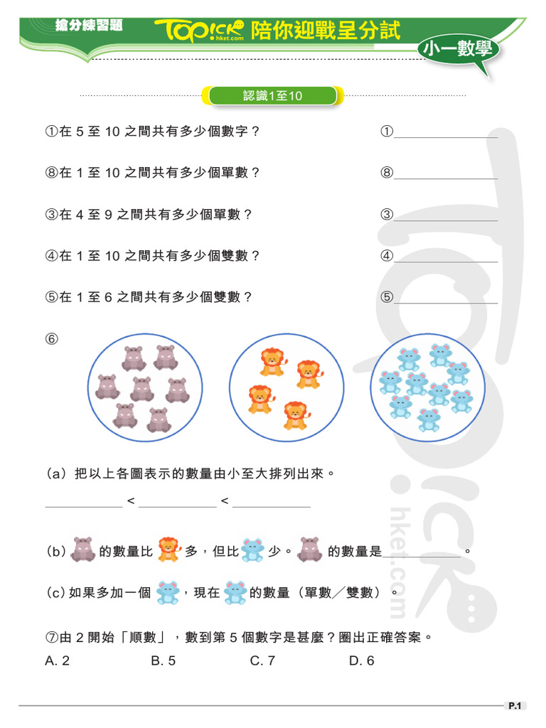 Mathematics 76 Exercise | PDF