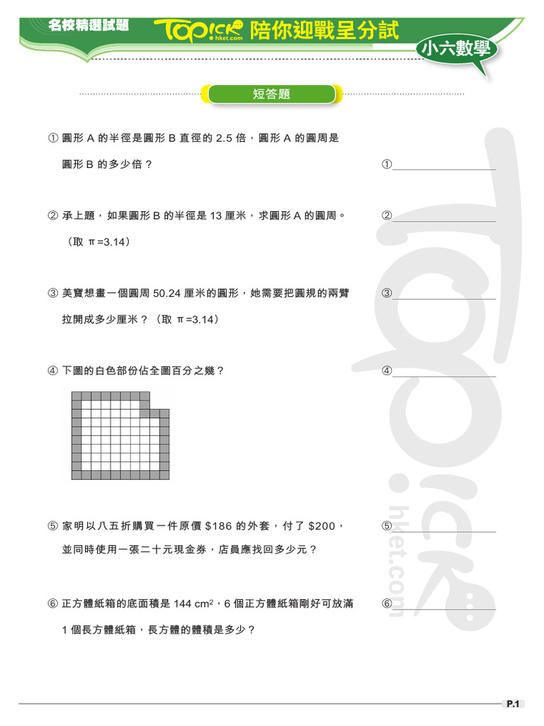 Mathematics_101_exercise | PDF