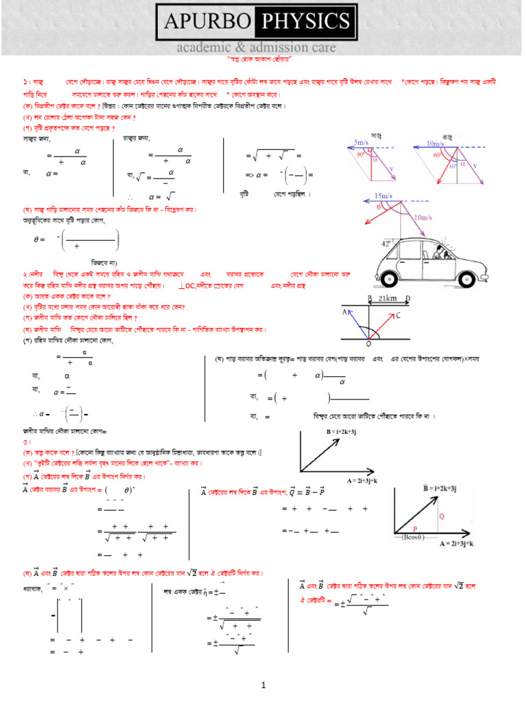 Exam-solve - Vector ,B | PDF