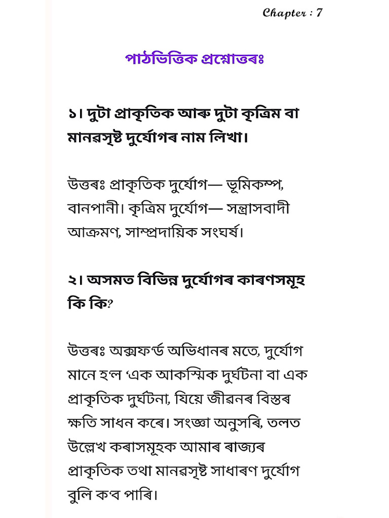 Class 11 EVS Chapter 7 Question Answer | PDF