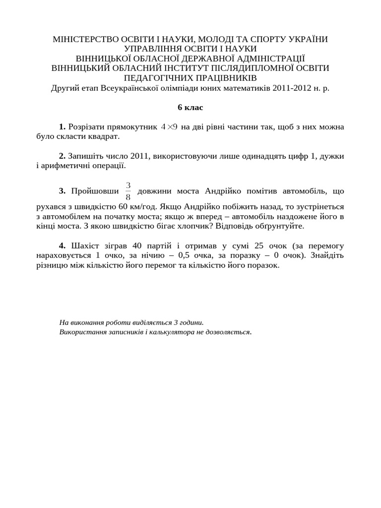 Zavd - Matem 2 | PDF