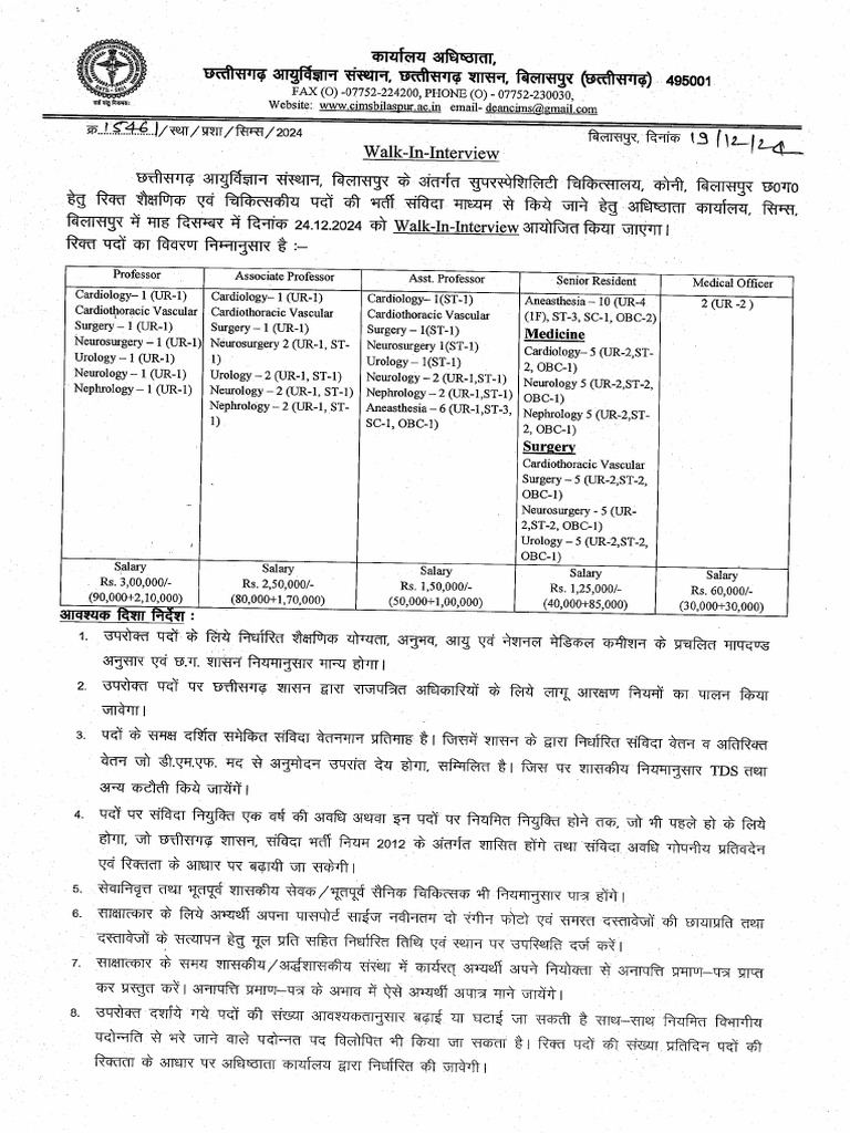 Walk-In-Interview - MSH Dec2024 | PDF