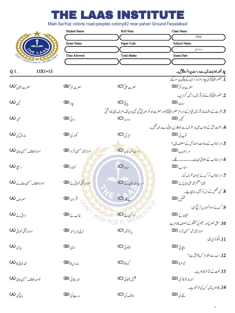 Urdu 9th Class | PDF